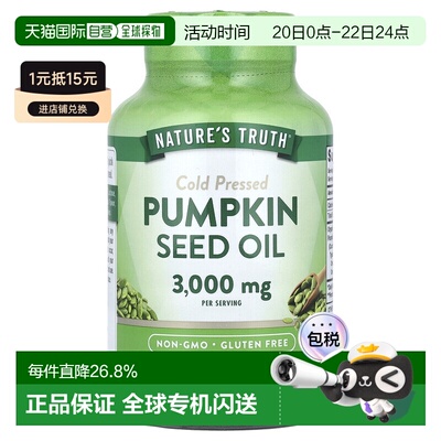 香港直邮Nature's Truth,南瓜籽油，冷榨，3000 毫克，75 粒速释