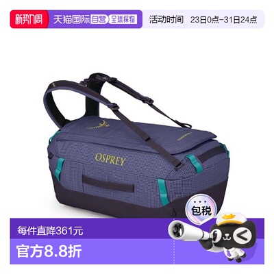 自营欧洲直邮Osprey Transporter™ Duffel 40男女紫色尼龙探险行
