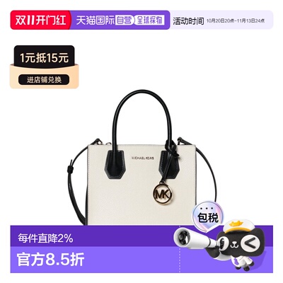 香港直邮Michael Kors 奥莱款 MERCER中号拼色牛皮革女士手提斜挎