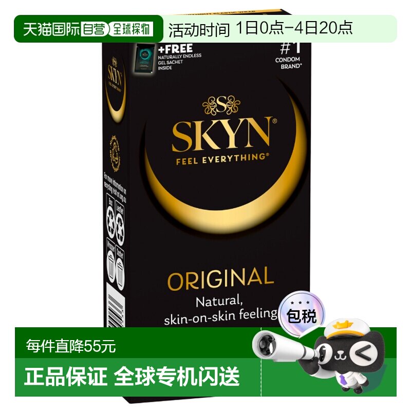 澳大利亚直邮SKYN 非乳胶极肤避孕套10个方便舒适正品润滑