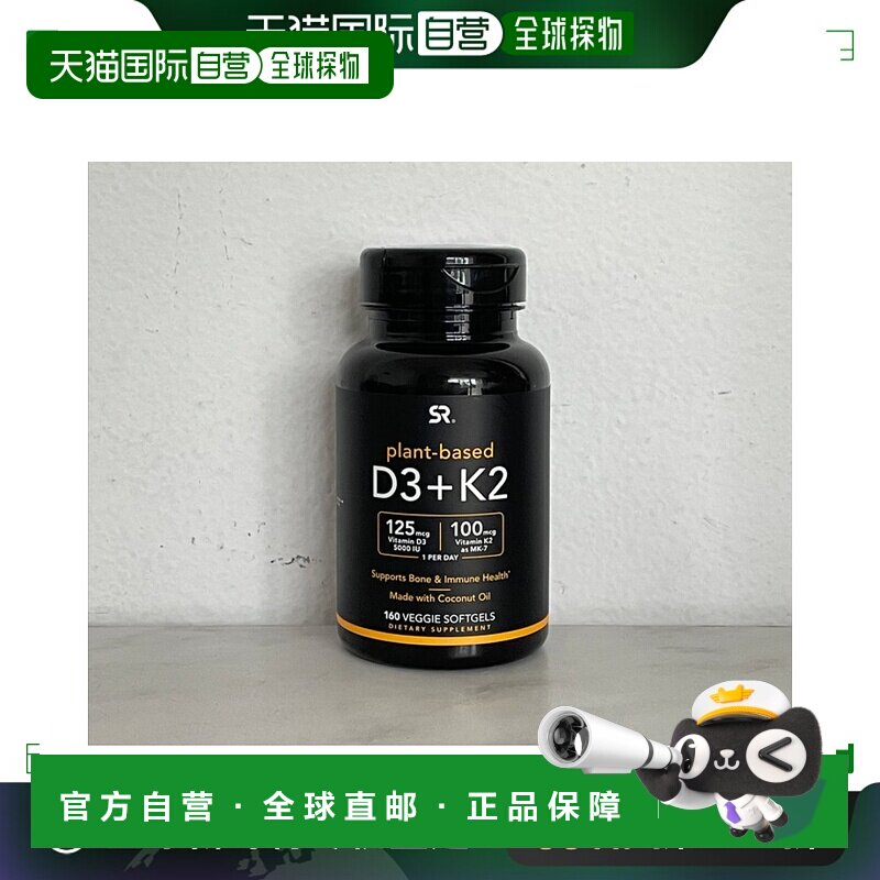 Sports Research维生素D3+K2160粒补充营养有助骨骼健康