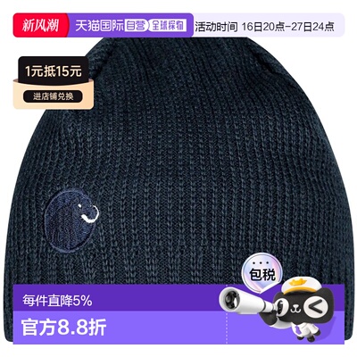 欧洲直邮MAMMUT Sublime 帽子