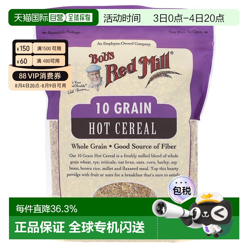 香港直发Bob'S Red Mill鲍勃红磨坊谷物热麦片新鲜碾磨丰盛709g