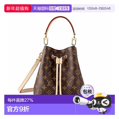 自营1h可退 欧洲直邮LOUIS VUITTON路易威登牛皮革水桶包斜跨手提