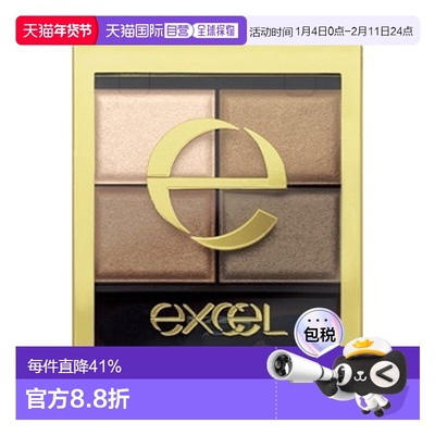 日潮跑腿EXCEL四色眼影大地色珠光不晕染自购买日起3年有效正品新