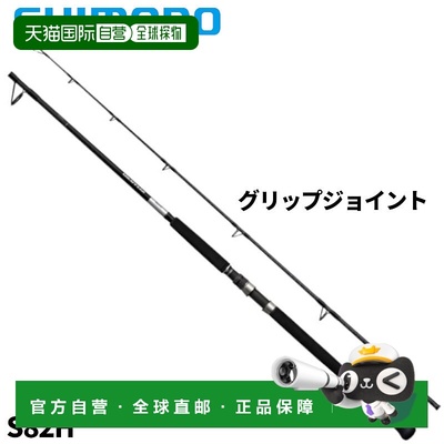 日本直邮Shimano 抛竿 Grappler Type C S82H 25 型号新款