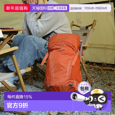 OSPREY Hikelite骇客系列男女同款旅行拉链开合登山包