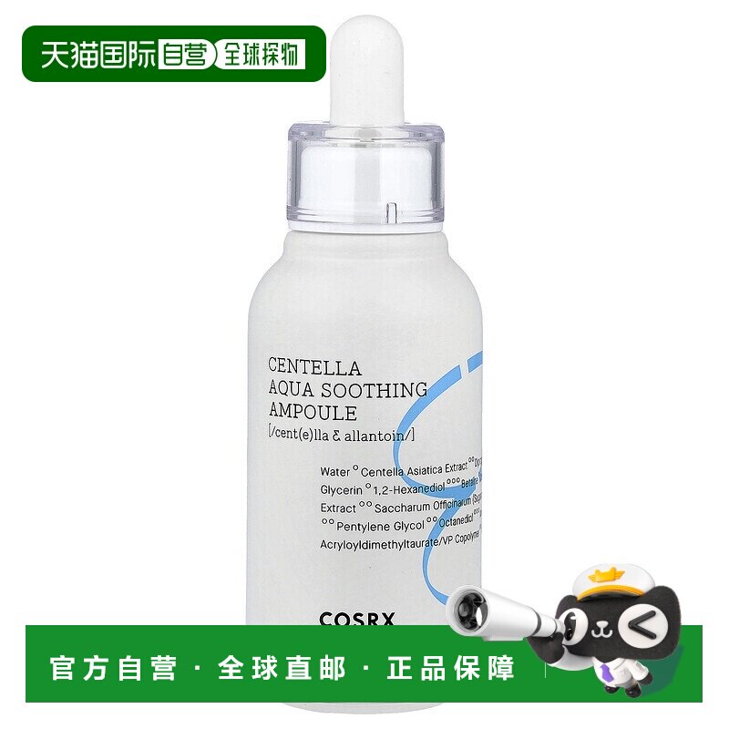香港直邮Cosrx珂丝艾丝积雪草水润镇静安瓶温和保湿40ml正品