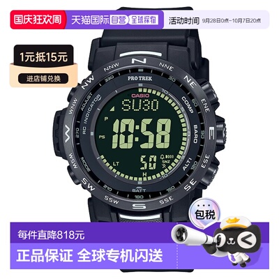 日本直邮CASIO 卡西欧手表男士PROTREK PRO TREK Climber Line 登