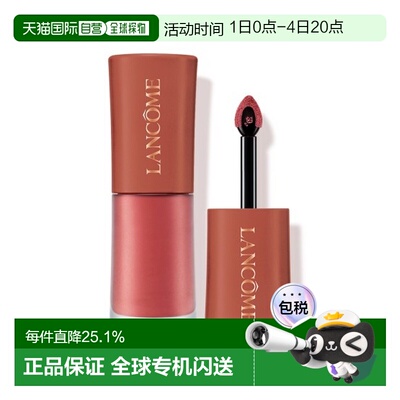 香港直邮LANCOME兰蔻菁纯裸唇釉#303 6ml效期27.10正品