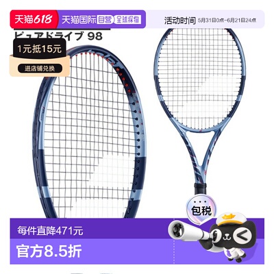 日本直邮空拍 Babolat 网球拍 Pure Drive 98（101551）