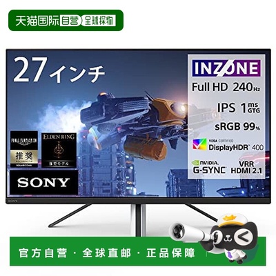 【日本直邮】Sony索尼 游戏显示器INZONE M3 2K 27英寸SDM-F27M30