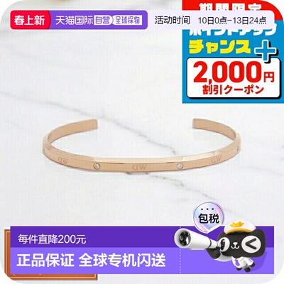 日本直邮Daniel Wellington Lumine RG经典手镯DW00400528