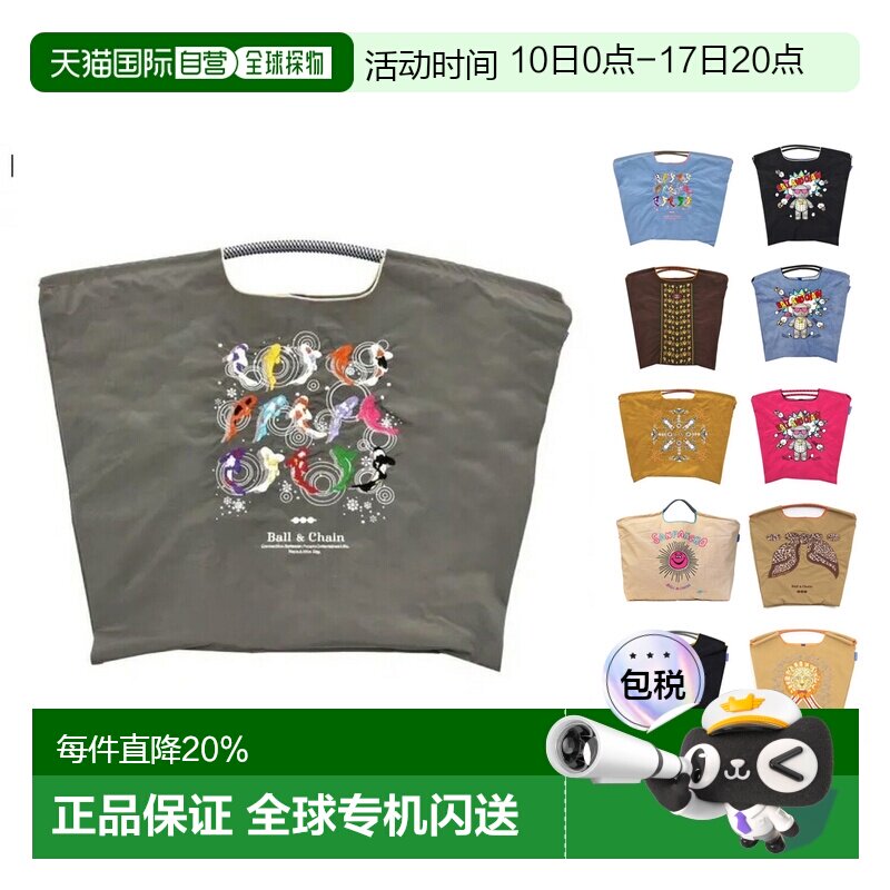 日本直邮Ball & Chain环保袋中号和大号可折叠购物袋A4尺寸手提袋