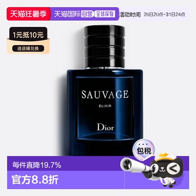 香港直邮Dior迪奥旷野男士典藏香精香水100ml正品