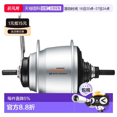 欧洲直邮SHIMANO Nexus C7050 5s 后花鼓