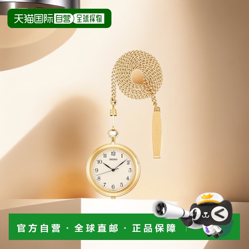 日本直邮seiko品牌简约时尚通用怀表SAPP008 SEIKO