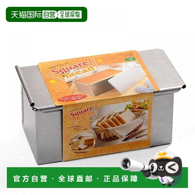 【日本直邮】tigercrown 面包模具银95x190x95mm方1个钢镀铝滑盖2