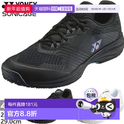 日本直邮Yonex Power Cushion Sonicage Wide GC 男女款网球鞋 4E