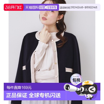 1h可退 日本直邮Couture Brooch 女装 配色拼接 全针编织开衫 508