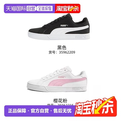 韩国直邮Puma彪马Smash Vulc休闲耐磨轻便板鞋低帮运动鞋359622
