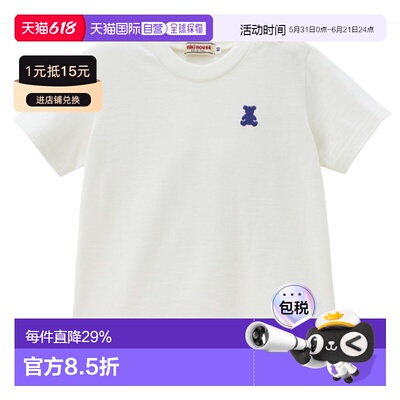 日本直邮日潮 MIIKIHOUSE 纯色小熊短袖T恤日本制12-5224-682