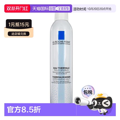 欧洲直邮La Roche Posay理肤泉舒缓喷雾300ML多瓶可选正品