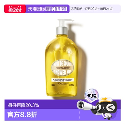 澳大利亚直邮L'occitane Almond Shower Oil 500ML-欧舒丹限正品