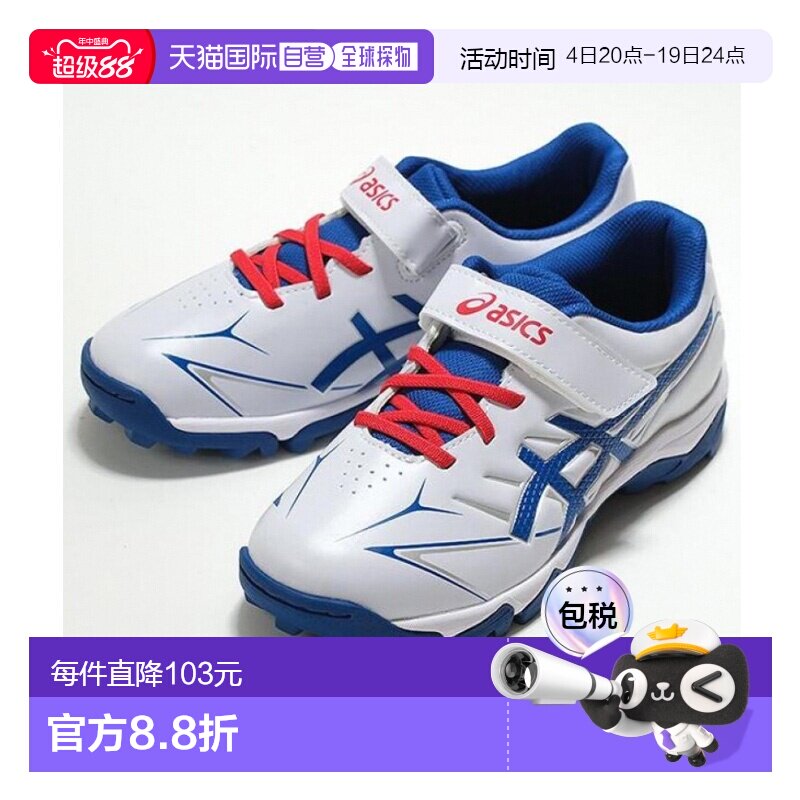 ASICS 棒球训练鞋热身鞋青少年款ASICS Star Shine TR 21