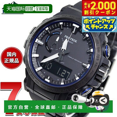 日本直邮卡西欧 PRO TREK 电波太阳能手表 男士 Tough Solar Clim