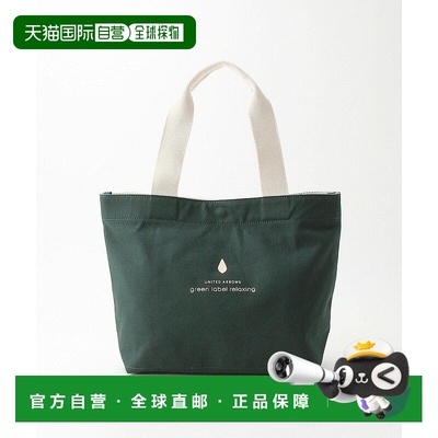 日本直邮UNITED ARROWS green label relaxing GLR Souvenir TOTE