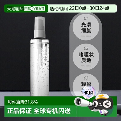 日本直邮orbis/奥蜜思  爽肤水正品保湿化妆水