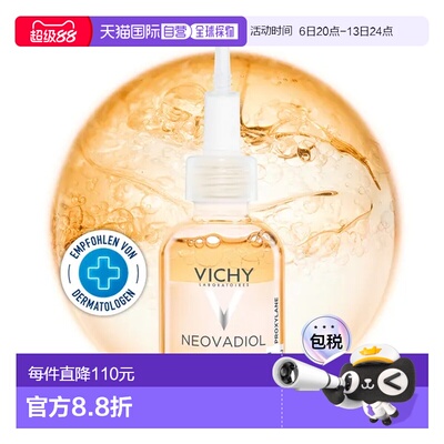 欧洲直邮Vichy薇姿Meno5BI抗衰精华液紧致抗老淡纹护理30ml正品