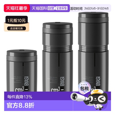 自营 ELITE BYASI自行车维修工具罐便携山地公路车骑行维修工具瓶
