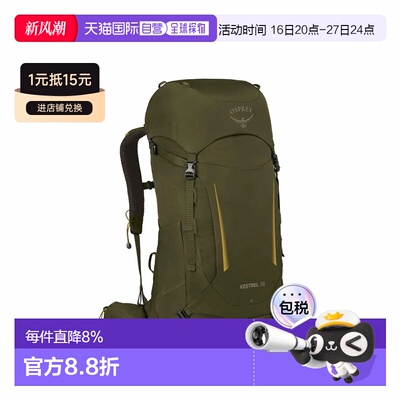 香港直邮OSPREY小鹰Kestrel 38/48/58/68男款大容量双肩包登山包