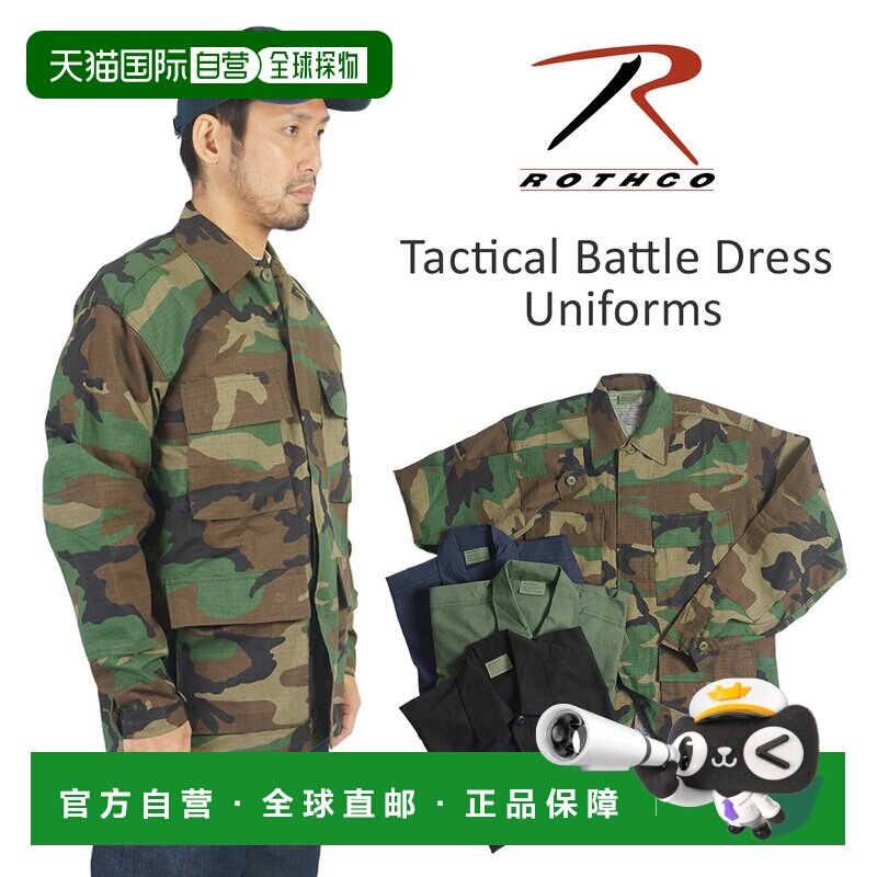 Rothco 棉质防撕裂战术 BDU 衬衫 | 男士 S-XL 码衬衫/夹克