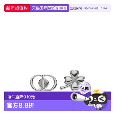 1h可退 香港直邮Dior Dior 三叶草耳环 E4434HOMMT耳钉耳饰配饰