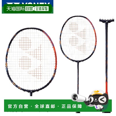 日本直邮YONEX Astrox 77 Pro 羽毛球拍仅拍框AX77-P安洗莹同款