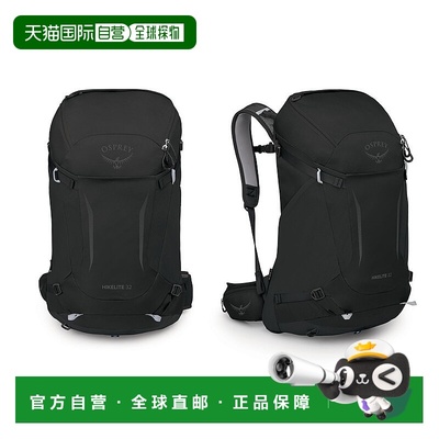 欧洲直邮Osprey小鹰Hikelite 32骇客系列登山包户外背包 S/M 黑色