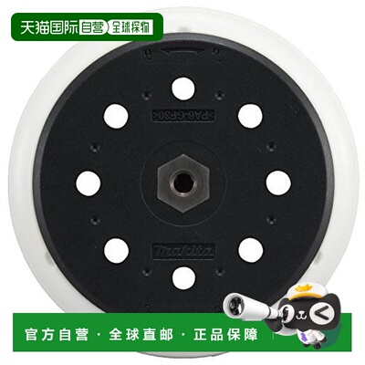 日本直邮牧田电动抛光机打磨轮软垫BO6050型适用 A 60040