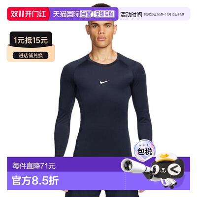 日本直邮Nike 男子Dry-Fit紧身长袖健身上衣 FB7920-451紧身衣