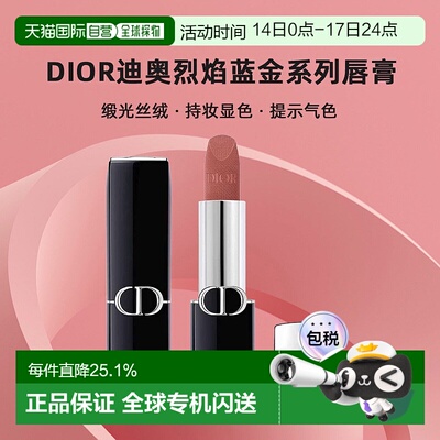 日本直邮Dior迪奥烈焰蓝金系列唇膏3.5g缎光100s顺滑显色持妆正品