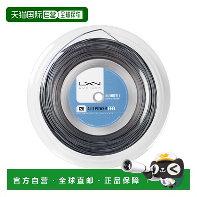 日本直邮Wilson ALU POWER FEEL 120 REEL WRZ990160 网球线 威尔