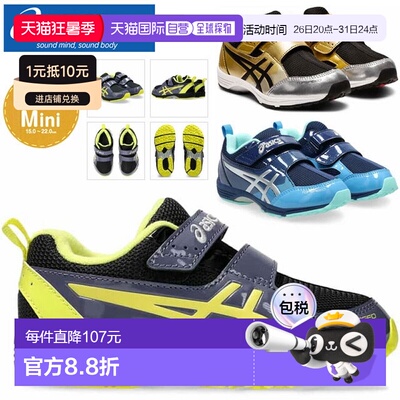 ASICS Sukusuku 速度儿童鞋 运动日 皮带魔术贴 1144