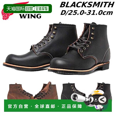 日本直邮Red Wing Blacksmith 3343 3345 男士靴子
