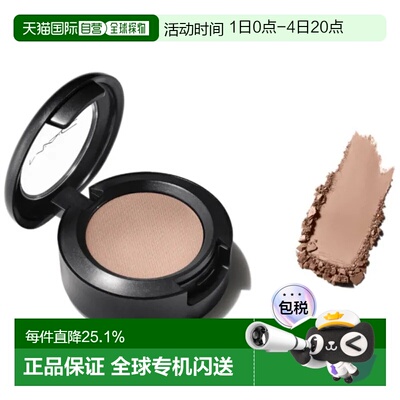 香港直邮MAC 魅可 眼鼻影#Omega 1.5g（美国产）正品