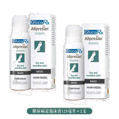 欧洲直邮英国药房ALLPRESAN糖尿病足膏滋润止疼防感染125ml2只