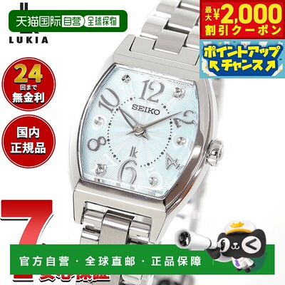日本直邮SEIKO LUKIA 女士腕表 SSWA011 快乐系列