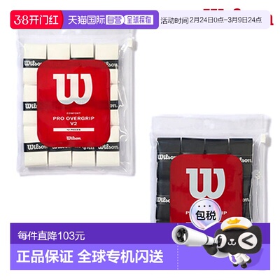 日本直邮Wilson Pro Overgrip V2 湿握胶带（12 片装）适用于网球