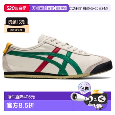 香港直邮Onitsuka Tiger|MEXICO 66|1183C102-201鬼塚虎训练鞋